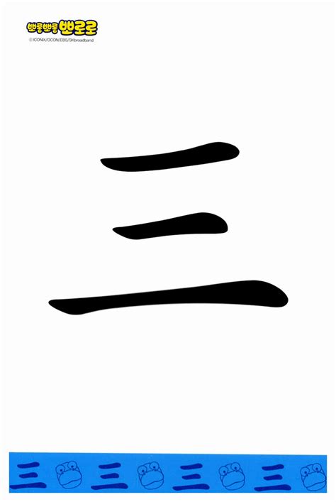 알라딘 미리보기 뽀로로 열려라 8급 한자 카드 플랩 한자 카드 50장 미니 펜북 펜