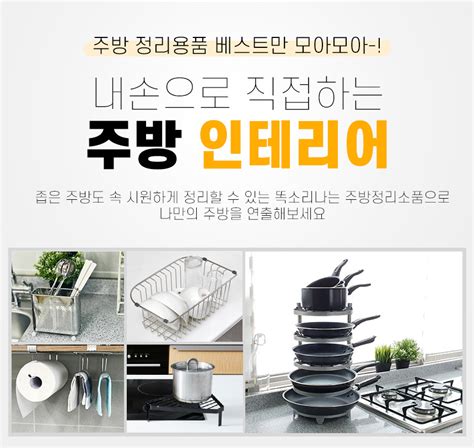 주방정리용품 모음 한샘몰