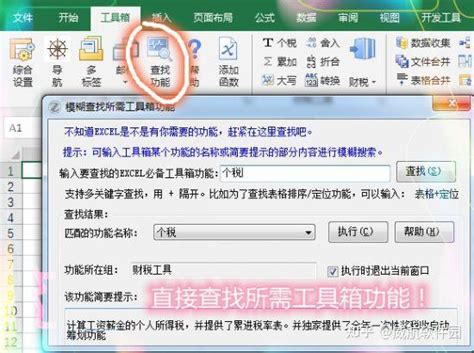 Excel必备工具箱（exceltool）官方免费版v17 0 超级excel插件工具箱下载 完整的excel办公自动化工具箱 知乎