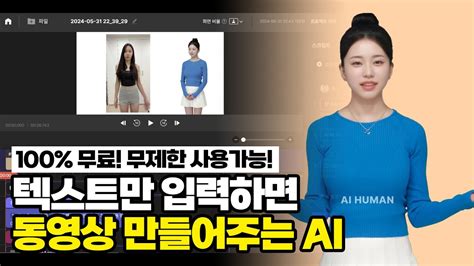 생성형 Ai 동영상 제작 프로그램 페르소로 5분만에 유튜브 영상 만드는 방법 Youtube