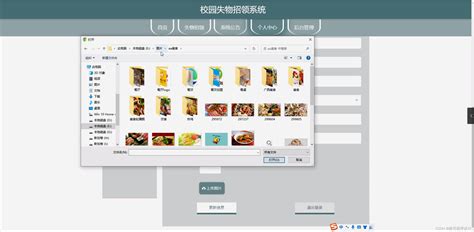 Java校园失物招领系统毕设源码mysqllw Csdn博客