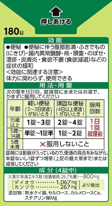 Alinamin制藥 大地的漢方便秘藥 中草藥緩解便秘藥 潤腸通便 排宿便 65粒 120粒 180粒 3種規格 台灣 日本代購直送 Hommi