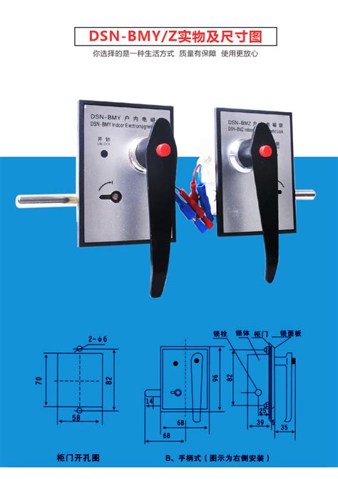 柜内电磁锁DSN AMY AMZ BMY BMZ I成套柜交流直流用嵌入式电磁锁 阿里巴巴