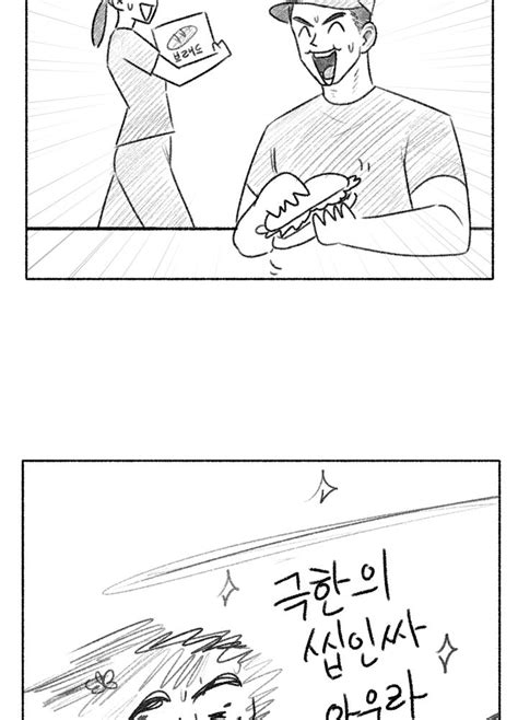 소꿉친구와 10년만에 재회했더니 음침거유미소녀가 되어있었다 8화 Mana