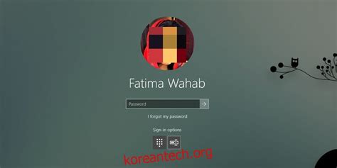 Windows 10에서 기본 로그인 옵션을 변경하는 방법