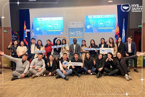 🇲🇳💚lcoy Mongolia 2023 ЗАЛУУЧУУДЫН УУР АМЬСГАЛЫН ЧУУЛГАН АМЖИЛТТАЙ ЗОХИОН БАЙГУУЛАГДЛАА 🌱 🌏unfccc