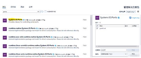 C 怎么实现串口通信 PHP博客 李雷博客