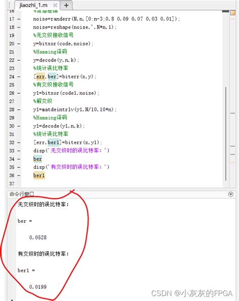 Matlab通信仿真系列——交织器仿真matlab交织仿真 Csdn博客
