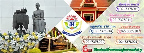 ฝ่ายโสตทัศน ฝ่ายโสตทัศนูปกรณ์ โรงเรียนเทพศิรินทร์ร่มเกล้า