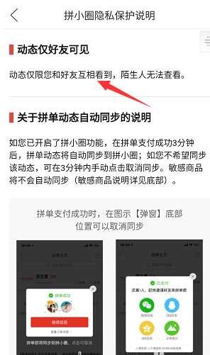 拼多多拼小圈是什么 拼小圈玩法规则教程 完美教程资讯