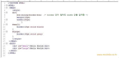 Css Box Sizing Margin 속성 겹침현상 모즈바숍