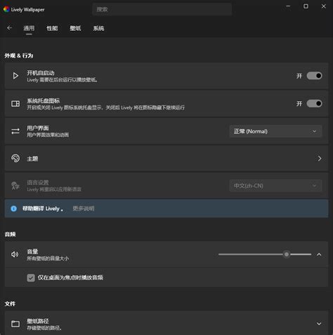 一个 Net Core开发的开源动态壁纸软件 Chingho 博客园