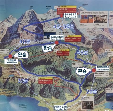 스위스여행 융프라우 후기 인터라켄 산악열차 환승 가격 할인쿠폰 네이버 블로그