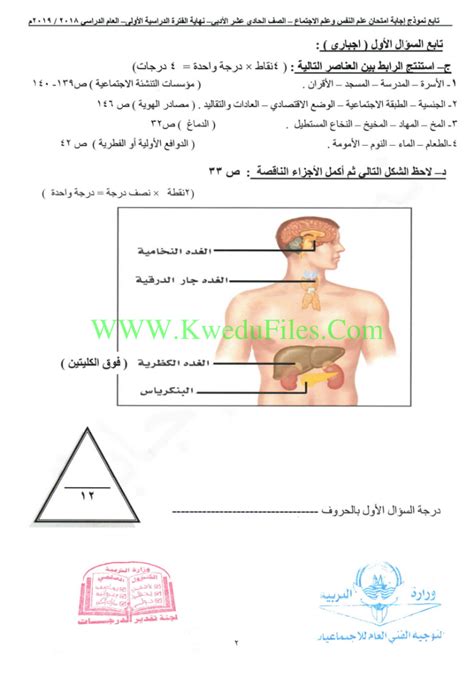 صورة تعبيرية من الملف
