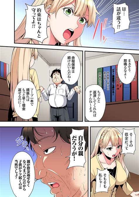 Gal Mama To Pakopako SEX Hitozuma No Chouzetsu Tech Ni Majiiki Zecchou Ch 24 41 Page 255