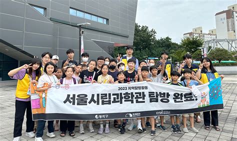 지역탐방활동 대방청소년센터