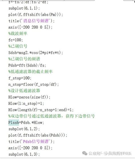 matlab寒假篇：滤波法生成单边带ssb的matlab信号调制仿真 知乎