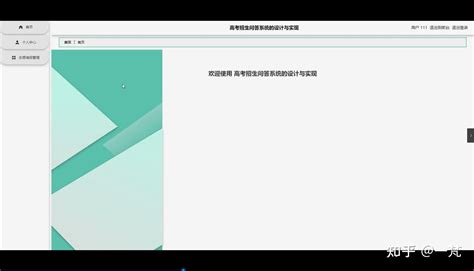开题报告 Python计算机毕业设计高考招生问答系统的设计与实现附源码 知乎