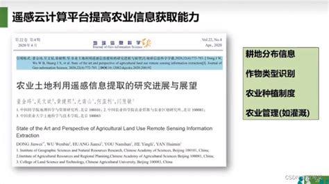 海量遥感数据处理与gee云计算技术实践应用案例分析 Gee 潮间带 暴露比率 Csdn博客