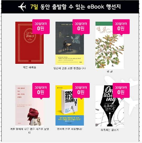 인터넷 서점 알라딘 30일 무료대여 책들 유용한 정보 모바일 C
