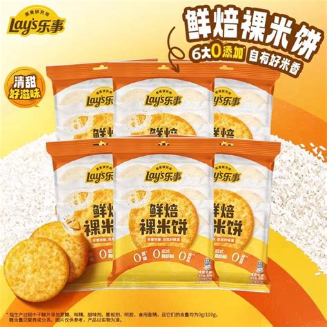 Get Leshis New Product Freshly Baked Naked Rice Cake Delivered Weee