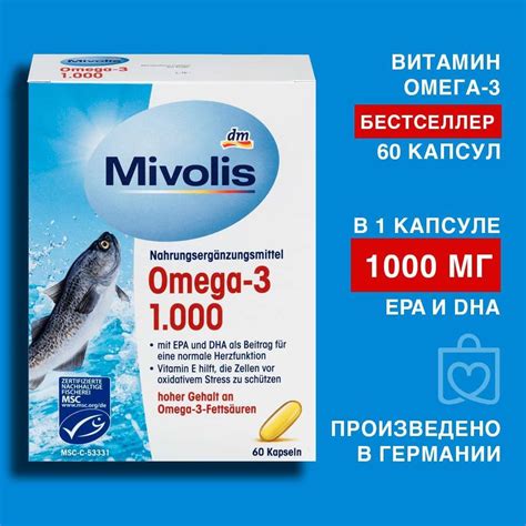МИВОЛИС рыбий жир омега-3, MIVOLIS omega-3, 60 желейных капсул - купить ...