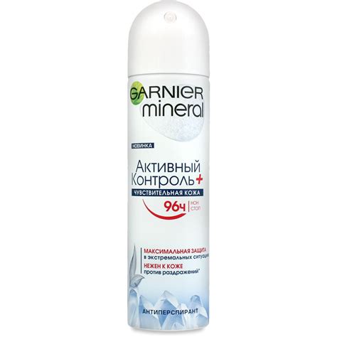 Дезодорант Garnier Mineral активний контроль 150 мл купити онлайн ...