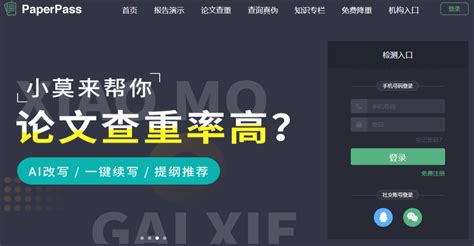 超实用的论文查重网站来啦！建议收藏~ 知乎