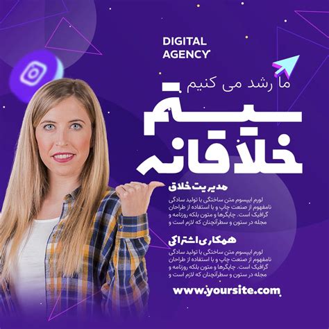 دانلود طرح لایه باز پست اینستاگرام مخصوص دیجیتال مارکتینگ کد 17209