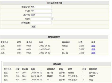 基于phpmysql医院门诊缴费系统的设计与实现医院缴费系统性能测试 Csdn博客 基于phpmysql医院门诊缴费系统的设计与实现医院缴费系统性能测试 Csdn博客