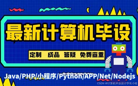 计算机毕业设计项目之基于nodejs的毕业设计学生宿舍寝室管理系统