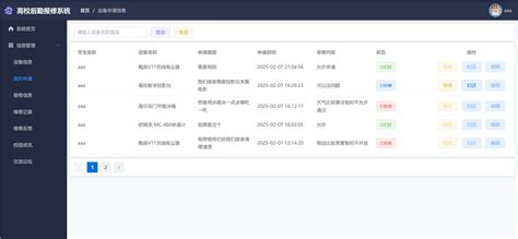 03 高校后勤报修系统 Java项目网