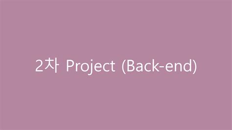 차 프로젝트 백엔드 서버 docker jenkins 차 프로젝트 vm nginx
