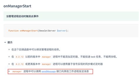manager 进程能否调用 sendmessage · issue 4464 · swoole swoole src · github
