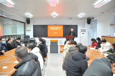 落实“三标”，勇毅前行 郑州市扶轮外国语高级学校新学期要这样做 新闻中心