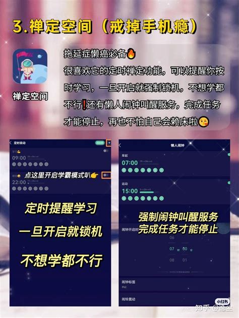 自律学习app，心戒掉手机瘾 知乎