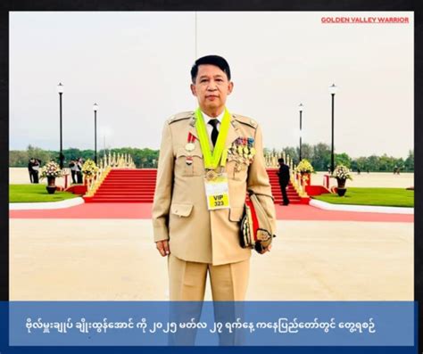 ဝဏ္ဏကျော်ထင်ဘွဲ့ရ အငြိမ်းစားဗိုလ်ချုပ် ချိုထွန်းအောင် ပစ်သတ်ခံရ Than Lwin Times