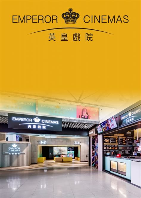 首页 英皇电影 Emperor Motion Pictures