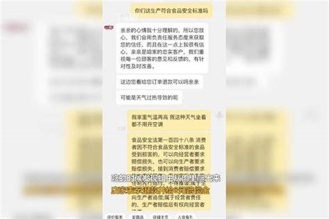 【湖北】女子买盐津铺子香肠吃出蛆虫：从肉里面爬出来的很恶心店家说就赔8元钱蛆虫铺子香肠