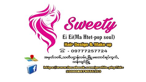 𝐒𝐡𝐰𝐞𝐬 𝐁𝐞𝐚𝐮𝐭𝐲 𝐆𝐚𝐫𝐝𝐞𝐧 Hello Morning မင်မင်ပါ😍😽💛 ☘skincare အသုံးပြုပုံ အဆင့်ဆင့် ၁ မျက်နှာသစ