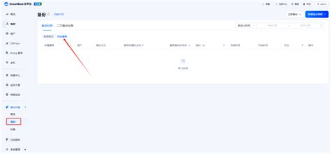 OB租户备份失败 OceanBase 技术问题 社区问答 OceanBase社区 分布式数据库