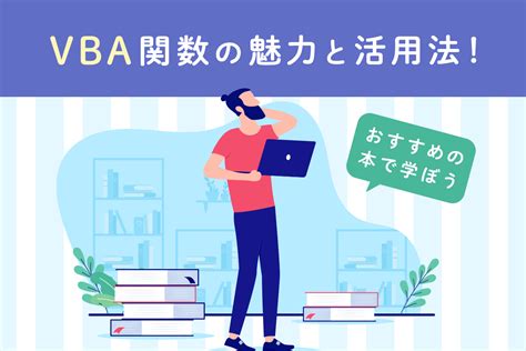 Excel Vbaでのコメントアウトの書き方は？複数行を一括処理する方法を解説 Neutral