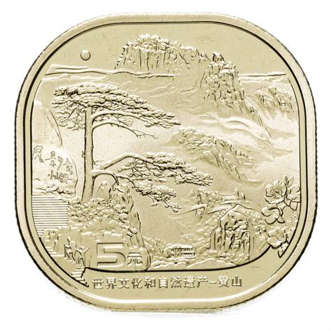 Монета Китай 5 юаней 2022 Всемирное наследие ЮНЕСКО Гора Хуаншань стоимостью 291 руб