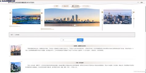 基于ssmvuejsuniapp小程序的短视频流量数据分析与可视化附带文章和源代码部署视频讲解等 阿里云开发者社区