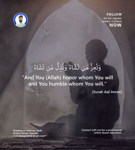 khaleeq ur rehman shah on linkedin allah islamicpost muslims quranlearning honorandhumility