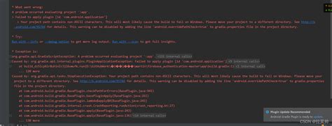 android caused by ternal plugins