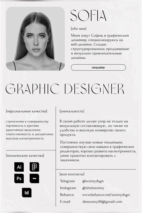 Pin By Хочу крабик On портфолио Graphic Design Resume Resume Design Creative Minimal Web Design
