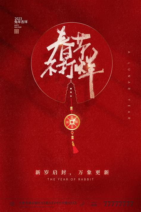 春节不打烊展架图片 春节不打烊展架素材免费下载 包图网