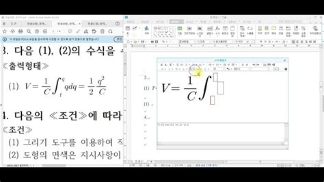 Itq한글2016 수식문제 Youtube